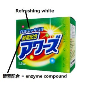 Japanese Laundry Detergent + Organic/Natural Brands